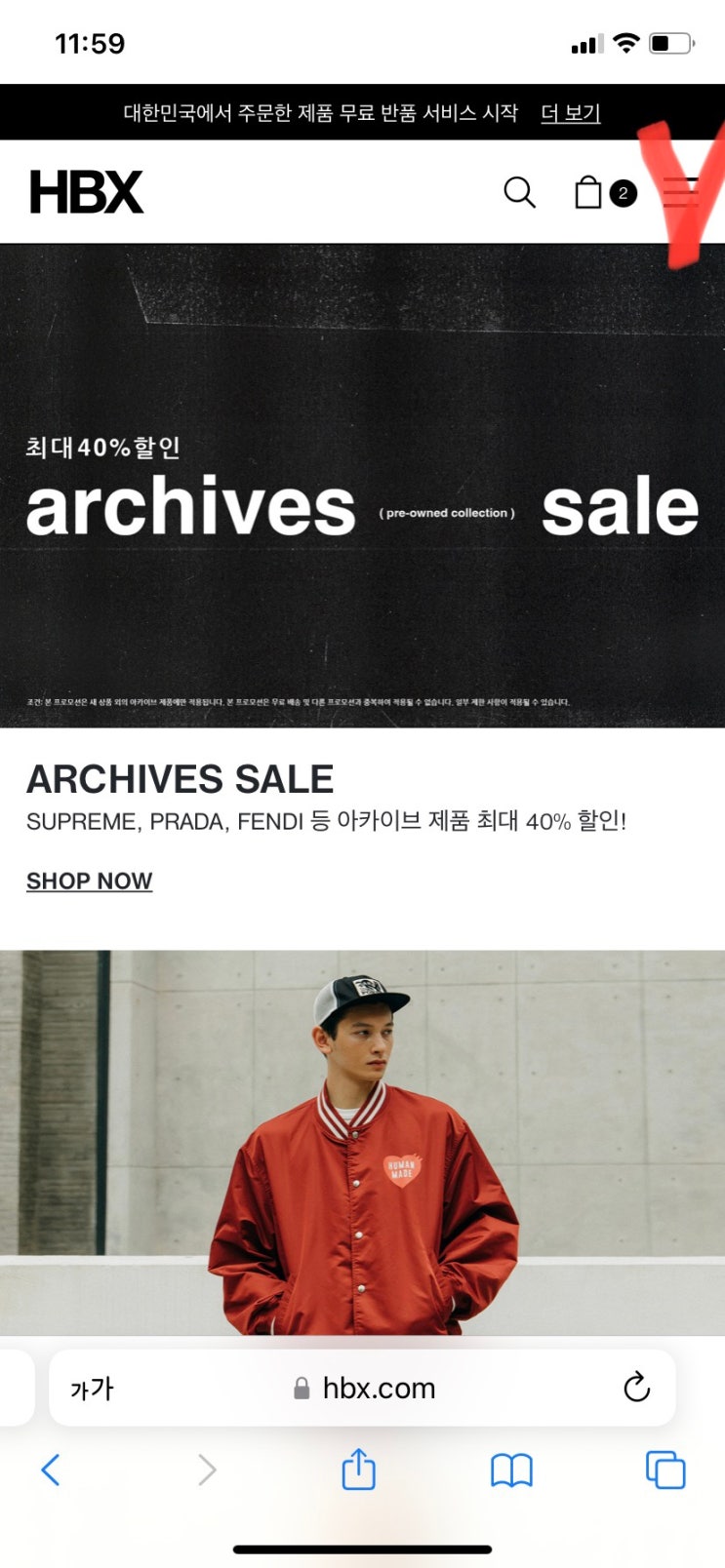 HBX에서 직구하기! : 네이버 블로그