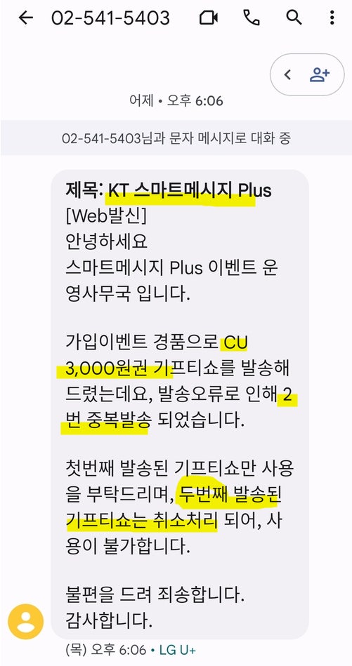 기프티스타 쿠폰 판매 취소하기 : 네이버 블로그