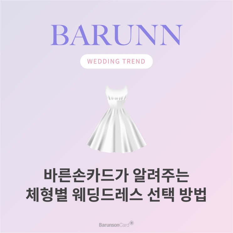 체형별 웨딩드레스 종류 선택 가이드 Ft 고르는 팁 네이버 블로그