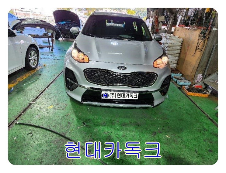 기아 스포티지 2016 제작사 메뉴얼 정비 제1급정비공업사 사고차량수리전문 외제차수리 경기광주용인분당성남 경기광주오포