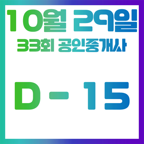 공인중개사 시험 준비물 잊으면 골치 아픔 네이버 블로그