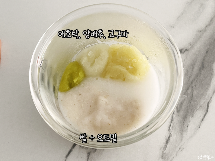 초기이유식@ 베이비무브 고구마큐브, 고구마미음 만들기(토핑이유식) : 네이버 블로그