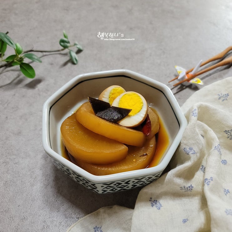 간장무조림 만드는 법 은은한 생걍향이 좋은 무 요리 네이버 블로그