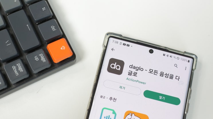 [STT 텍스트 변환] 음성 녹음 유튜브 자막도 다글로 daglo : 네이버 블로그