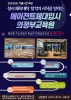 4년연속 동국대 체육교육과합격 에이전트체대입시 의정부교육원 2023년도 정시시즌 사전등록 및 혜택안내 의정부체대입시 동국대