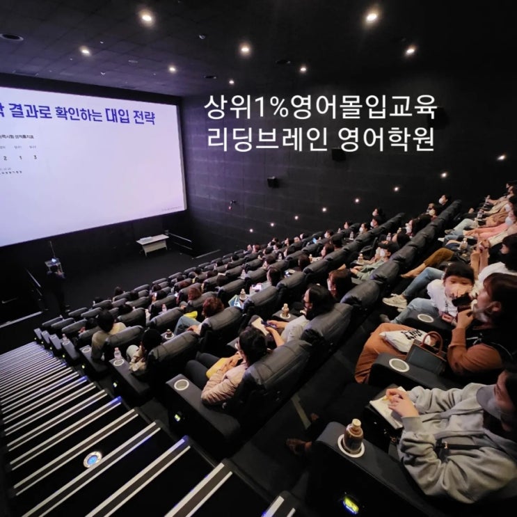 일직동영어학원 광명영어학원 콜라보 초중등 입시전략설명회 입시꿀팁 알짜정보 네이버 블로그