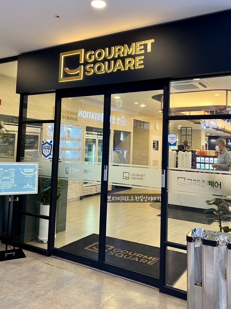 구미 봉곡동 맛집 초밥 종류가 장난 아닌 ‘고메스퀘어 구미점(Gourmet Square)’ (초밥만 많은 줄 알았는데 다 많은 ...