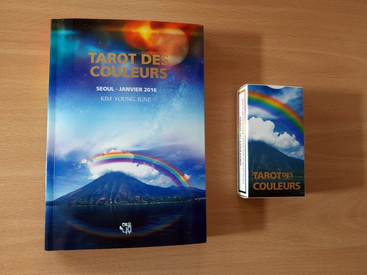 김영준 선생님의 컬러 타로와 책 Tarot Des Couleurs 국내 최초의 색채 칼라 타로 원조 네이버 블로그