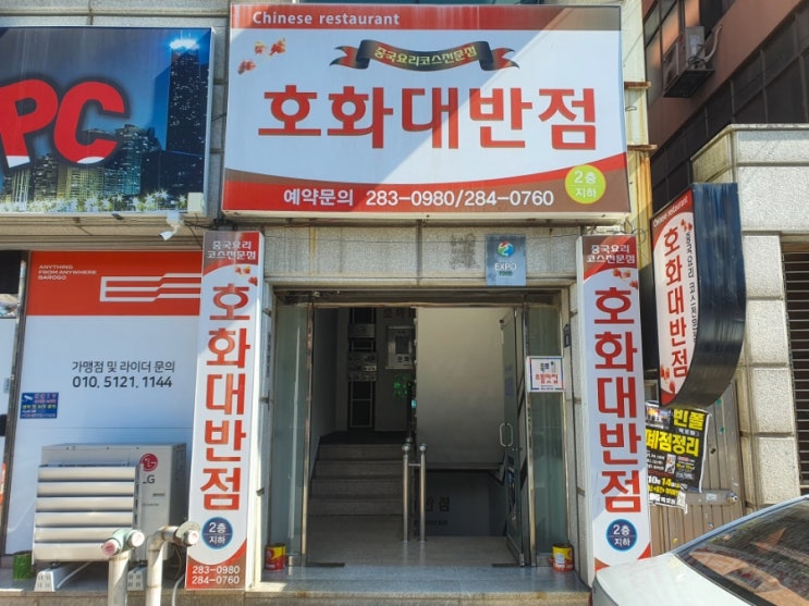 목포코스요리 다양한 중식코스 목포중식당 호화대반점 네이버 블로그