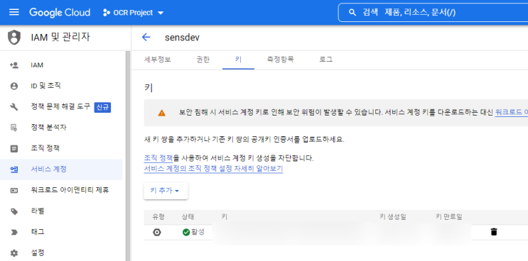 Python - GCP Vision API 로 이미지에서 텍스트 추출하기(OCR) : 네이버 블로그