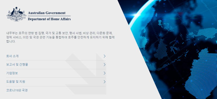 호주워홀 준비 1 비자신청여권사본잔고증명 총금액 건강검진 예약 네이버 블로그