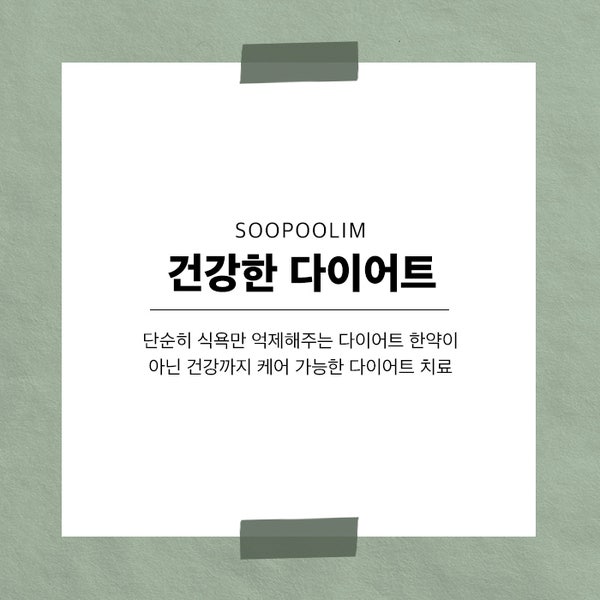 다이어트한약 부작용 오해와 진실을 알아봅니다 네이버 블로그