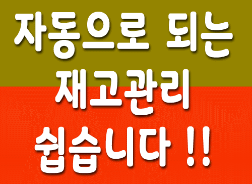 재고관리 판매재고관리 프로그램 - 무료로 제공되는 100가지가 넘는 통계보고서로 영업관리, 매입매출관리 전산화의 잇점을 살려보세요. : 네이버 블로그