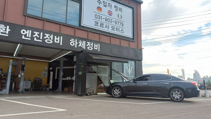 2018 콰트로포르테 디젤 배기관 필터 100 가득참 점검 필수 배기필터 가득참 Dpf 강제 재생 마세라티 전용진단기