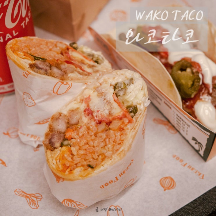 [서울 용산구] 숙대 타코 맛집 :: 와코타코(WAKO TACO) : 네이버 블로그