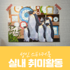 집콕놀이 성인 스티커북 데코폴리 스티커 컬러링 북 광주 국내여행 네이버 블로그
