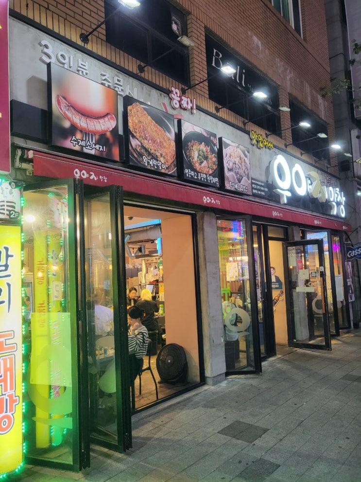 대구 막창 맛집 막창의 본고장에서 먹는 맛있는 막창맛집 우야지막창 동대구점 네이버 블로그