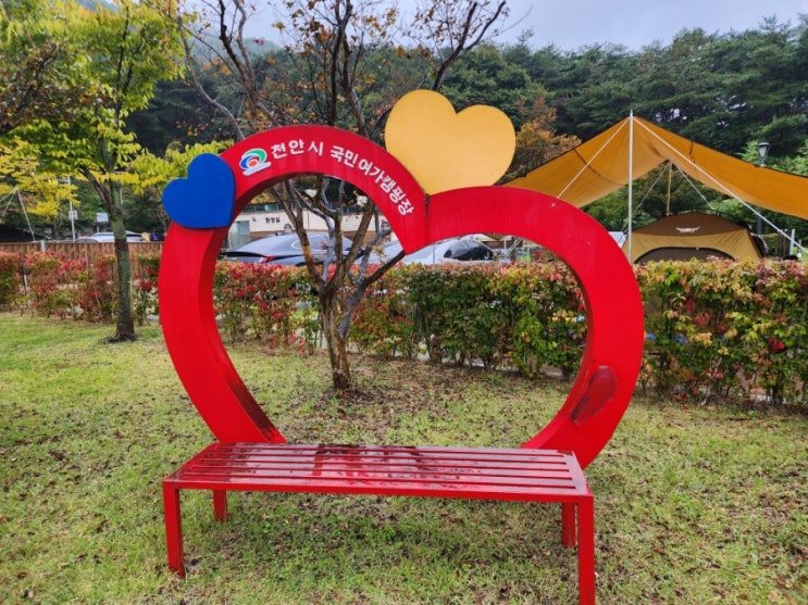 천안 국민여가캠핑장을 둘러 봅니다 네이버 블로그