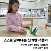 스스로 일어나는 신기한 색종이 접기쉬운 색종이 접기 네이버 블로그