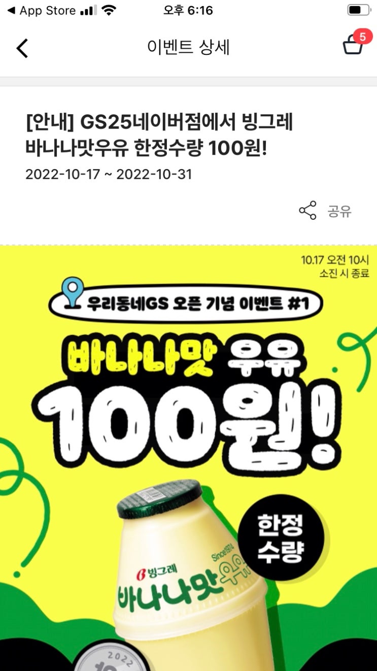 바나나우유 100원 : 네이버 블로그