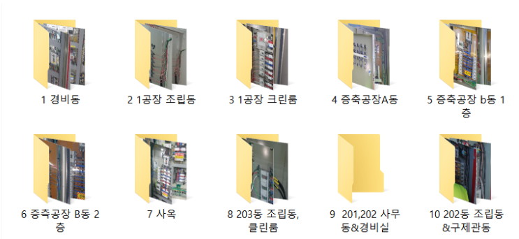 충청 Xx시스템 차단기 내부 충전부에 보호 커버절연덮개 단자 커버 감전방지 커버 설치공사 견적에서 실제 작업까지 완료한