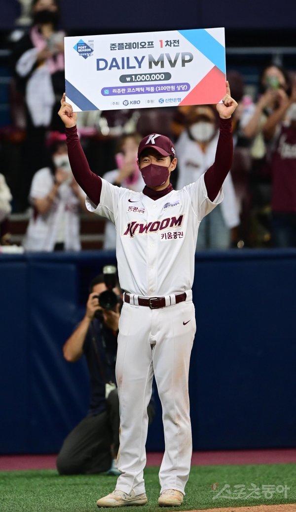 2022 KBO 포스트시즌 준플레이오프1차전 키움 8-4 승리 MVP 송성문 안우진 6이닝 무실점 임지열 2점 홈런 : 네이버 블로그