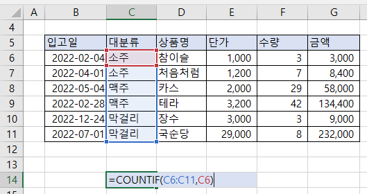 Excel Countif 함수 사용법 어떤조건if을 만족하는 셀의 개수 세기count 네이버 블로그