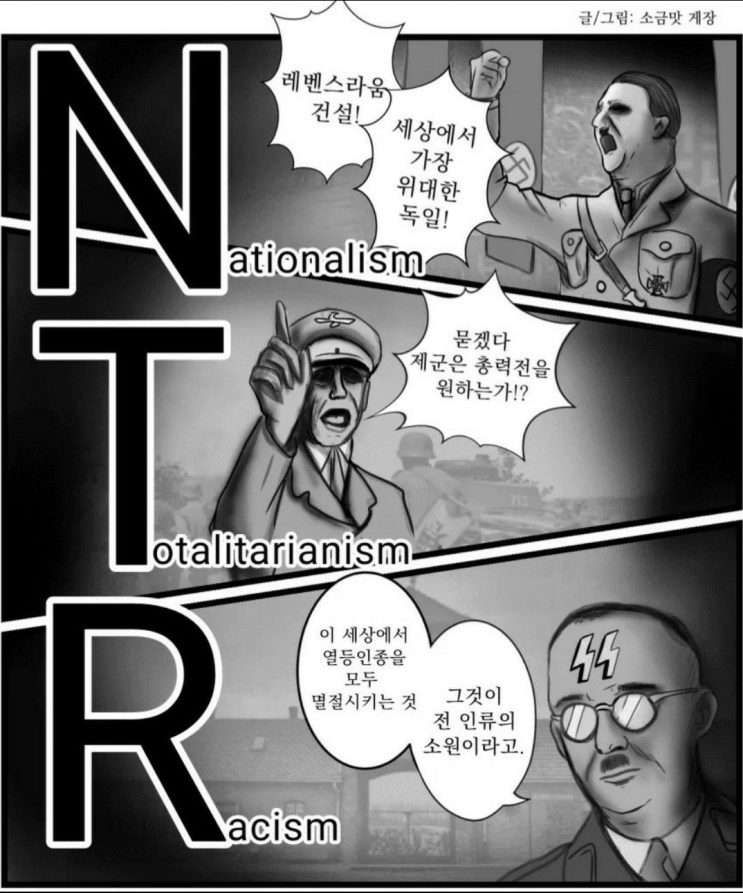 NTR : 네이버 블로그
