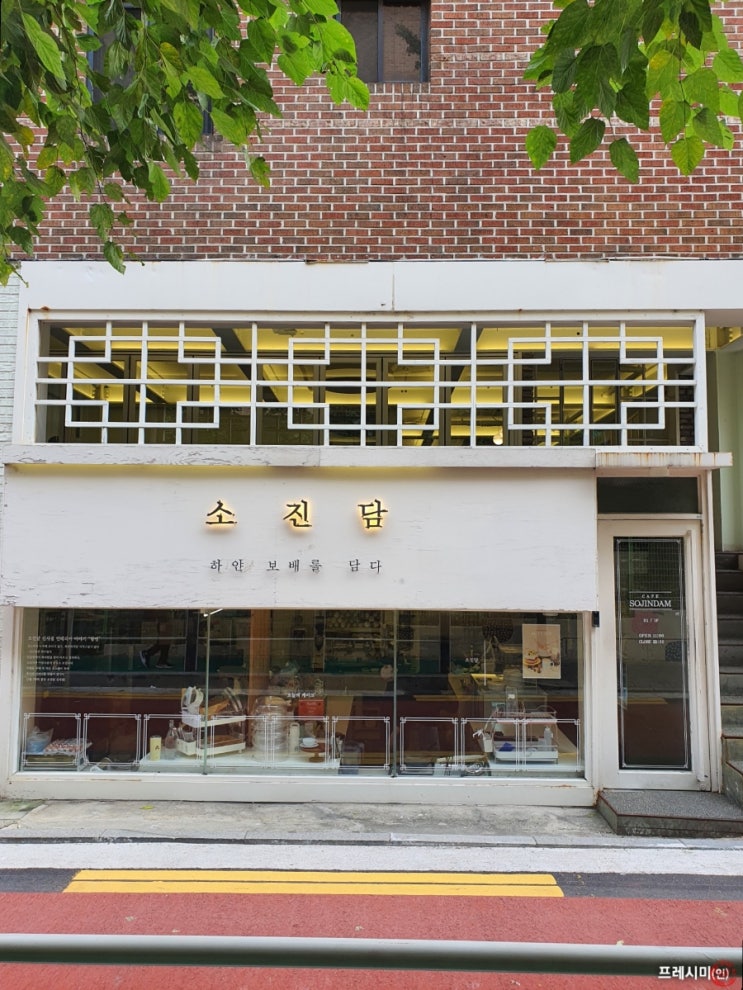 신사동 케이크 신사커피 흑임자인절미케이크 추천 소진담 네이버 블로그