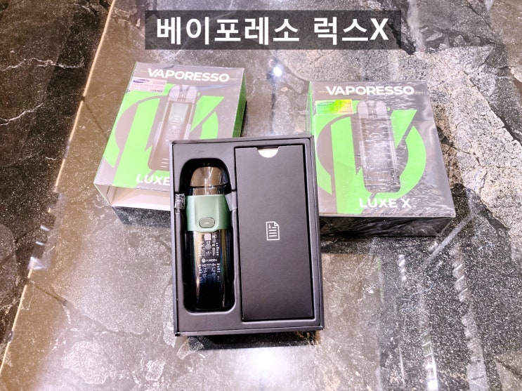 [광주 첨단 전자담배] 베이포레소 럭스X (LUXEX) 커버력 갑 입호흡~폐호흡까지 되는 신제품 팟디바이스 리뷰 - 뉴턴 전자 ...