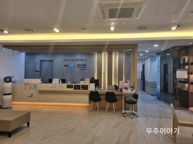 경기 부천 신중동역 안 아프게 치료하는 21세기치과 네이버 블로그