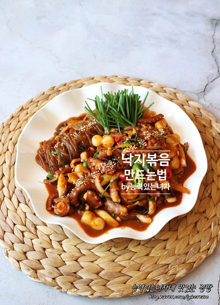 낙지볶음 레시피 냉동 낙지볶음 만드는 법 네이버 블로그