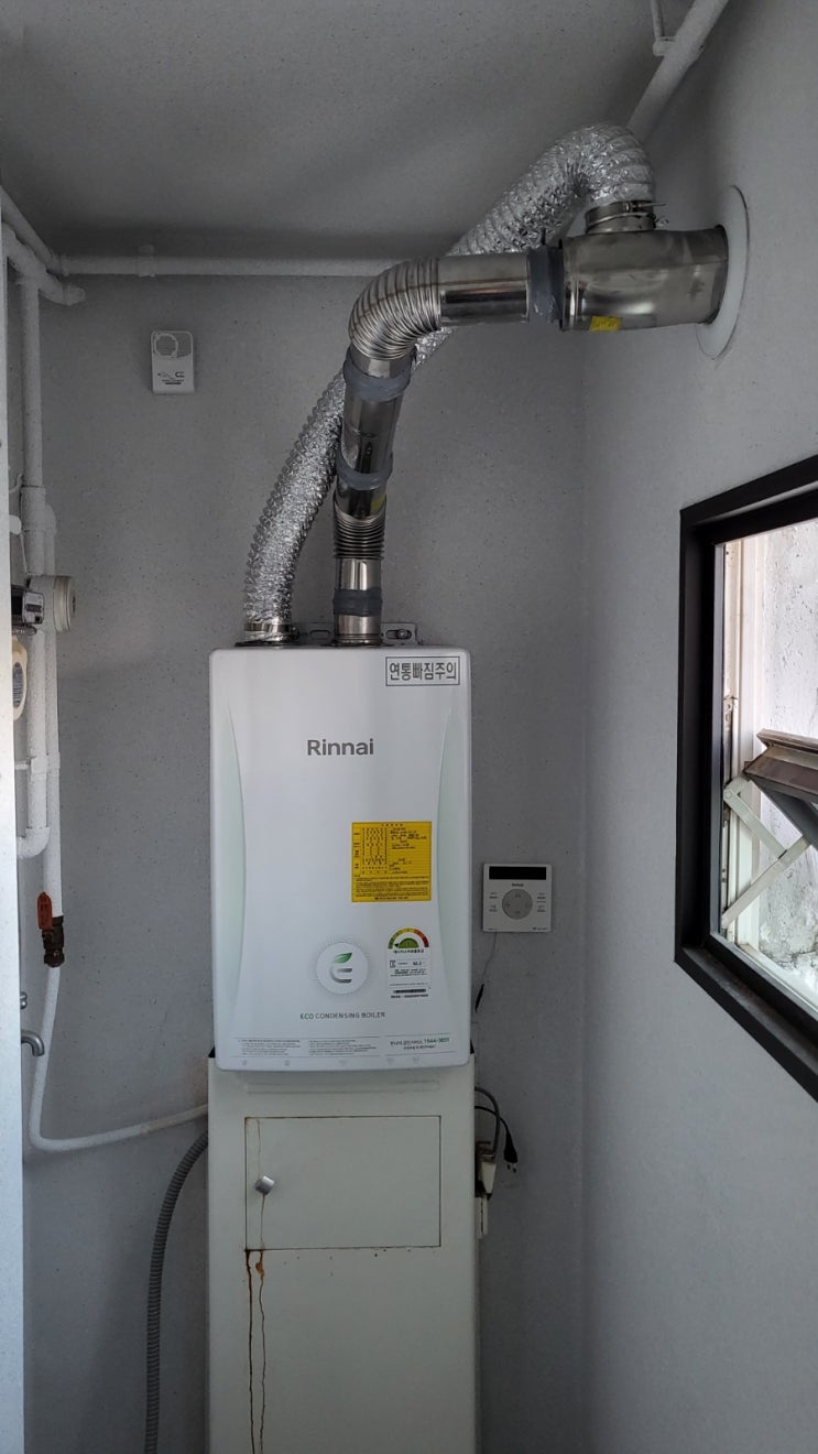 서산시 지곡면 늘푸른오스카빌아파트 린나이가스보일러 RC600-22KF 설치 : 네이버 블로그