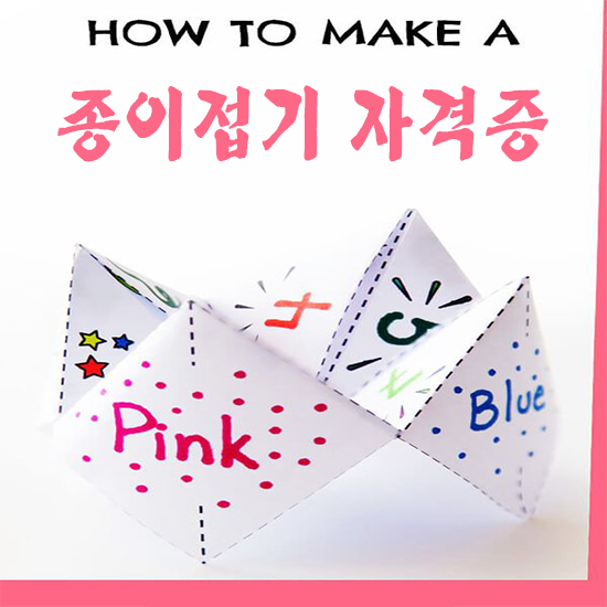 종이접기 자격증 나만의 작품을 만드는 창의력 전문가 되기 네이버 블로그