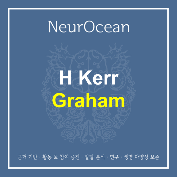 에이치 컬 그라함 H Kerr Graham : 네이버 블로그