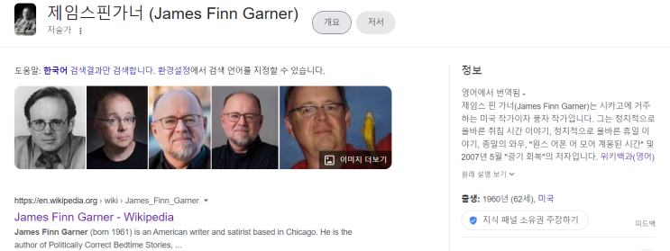 생활영어 출수!! James Finn Garner : 네이버 블로그