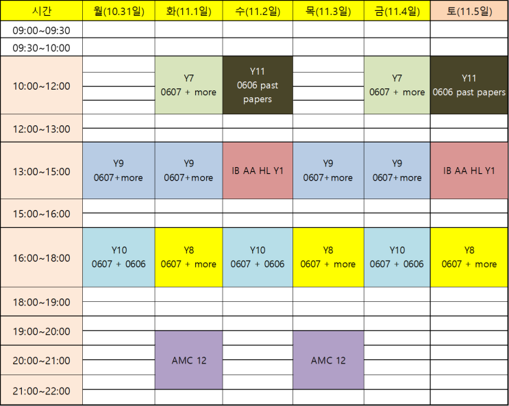 22년 Half-term 수학 Schedule : 네이버 블로그