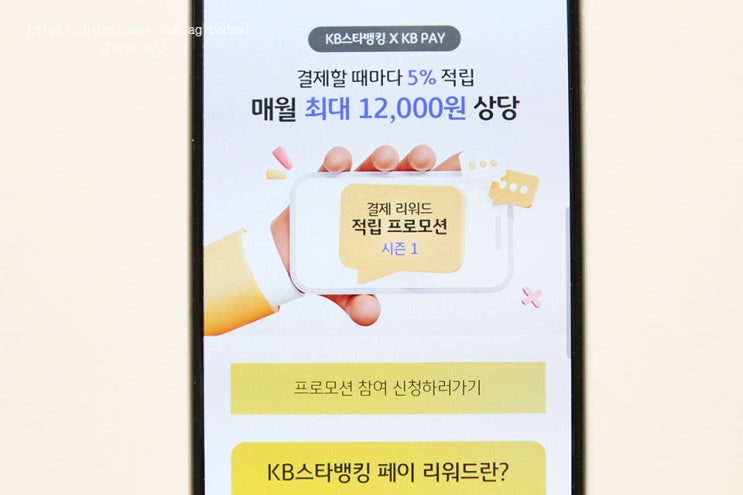 KBPay 현장결제 가맹점 정리 : 네이버 블로그