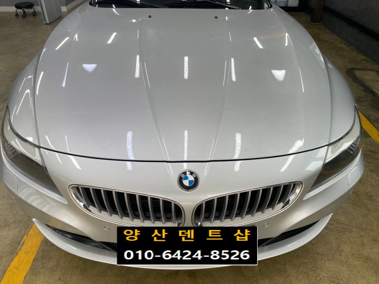 양산덴트샵 Bmw Z4 판금 도색 And 휠 복원작업 양산덴트판금 도색 부분도색 광택 유리막코팅 외형복원전문 네이버 블로그