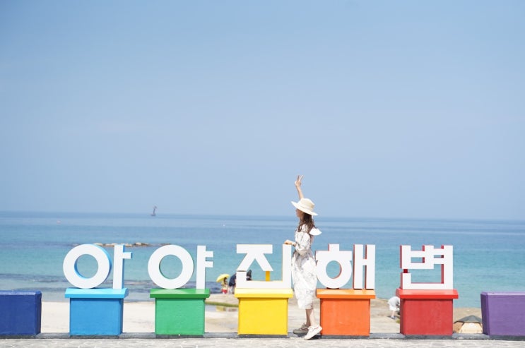 강원도 고성 아야진해수욕장 해변 거닐며 바다 여행 네이버 블로그