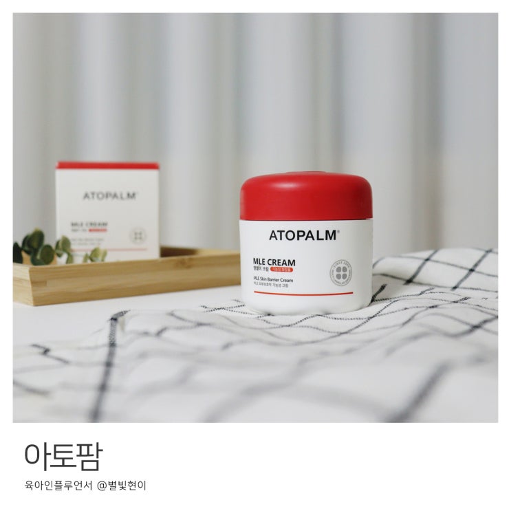 피부가려움증 예방은 보습이 우선 둘째도 아토팜 Mle 아기크림 네이버 블로그