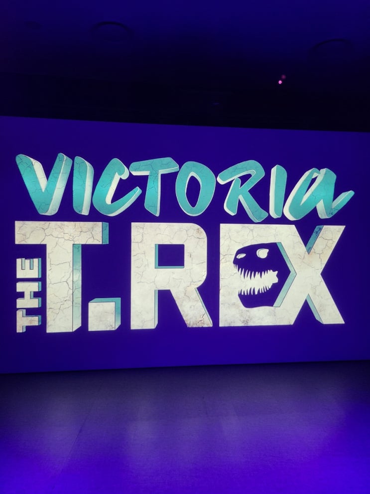 김포 빅토리아 티렉스 Victoria T-REX 전시회 : 네이버 블로그