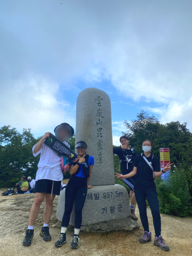 가평 운악산 등산코스2코스로 올라가서 1코스로 하산 네이버 블로그
