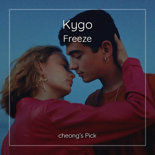 Kygo - Freeze [듣기/가사/번역] : 네이버 블로그
