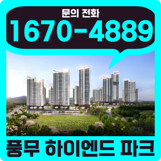 풍무하이엔드파크 김포시 풍무1지구 민간 임대 대단지 아파트 1차 분양 네이버 블로그