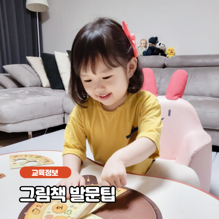 그림책으로 상호작용하기 발문하는 방법 네이버 블로그