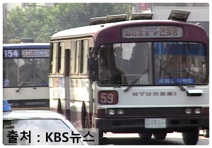 (KBS뉴스)『[서울특별시] 한성교통 59번 시내버스 (현대 RB520L)』 : 네이버 블로그