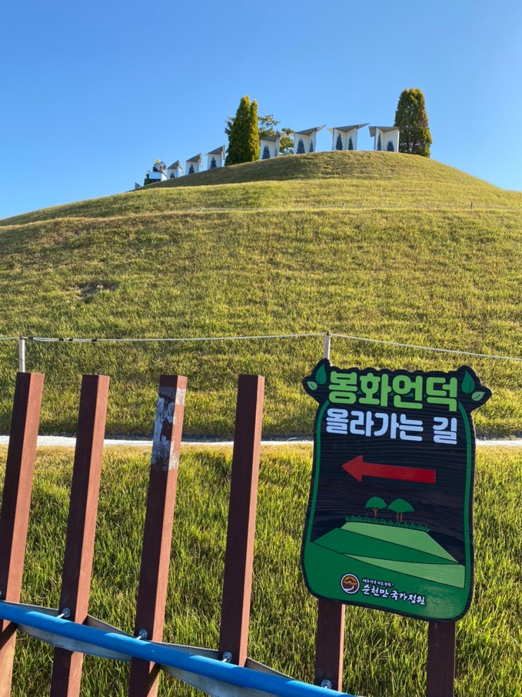 순천여행 순천만 국가정원 입장권 뭘선택하지 관람열차 스카이큐브 탈까말까 한방체험관 등등 궁금한 것 모두 알려드려요