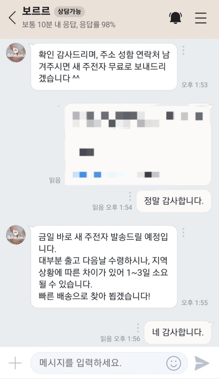 보르르 분유포트 주전자 깨짐 1년 무상교환 접수 방법 As 비용 네이버 블로그