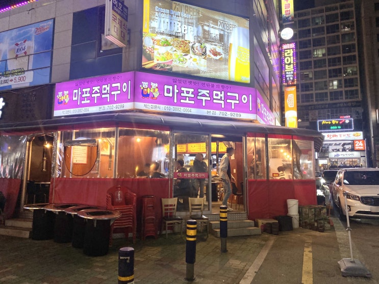 부산 해운대 장산역 고깃집 마포주먹구이 본점 초벌 되어 나오는 20년 경력 고기 맛집 추천 네이버 블로그